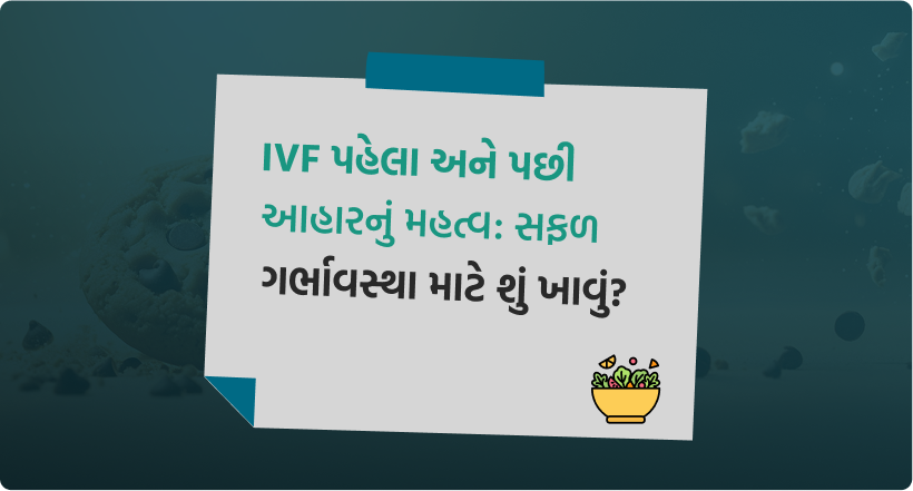 IVF પહેલા અને પછી આહારનું મહત્વ સફળ ગર્ભાવસ્થા માટે શું ખાવું? | Candor ...